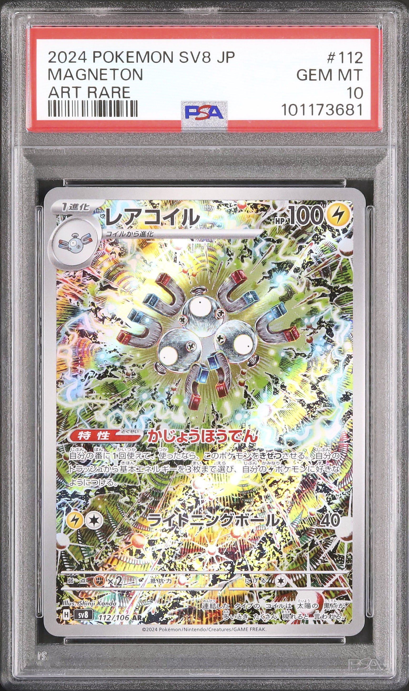 Magneton Art Rare Japanese
