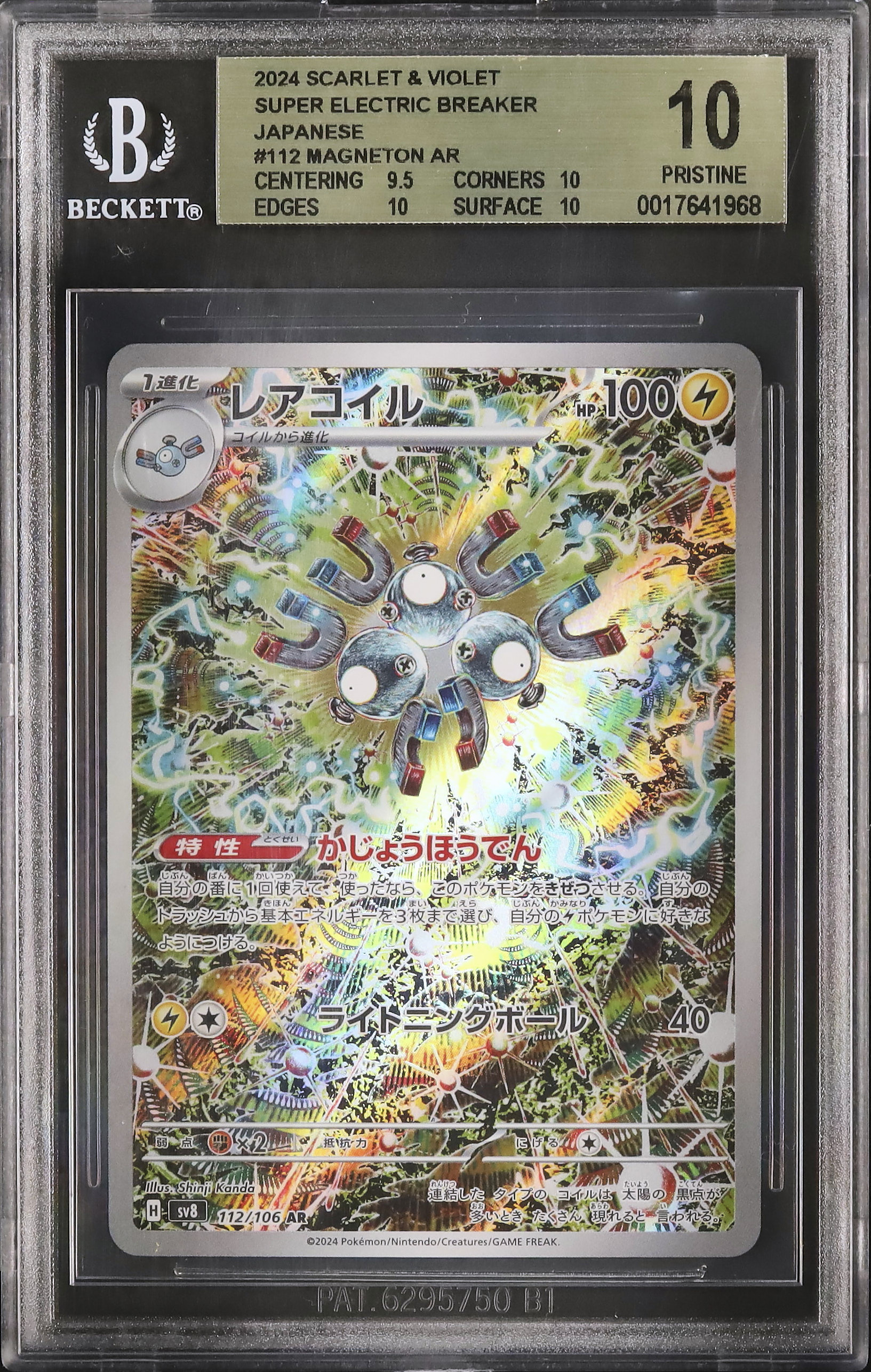 Magneton Art Card