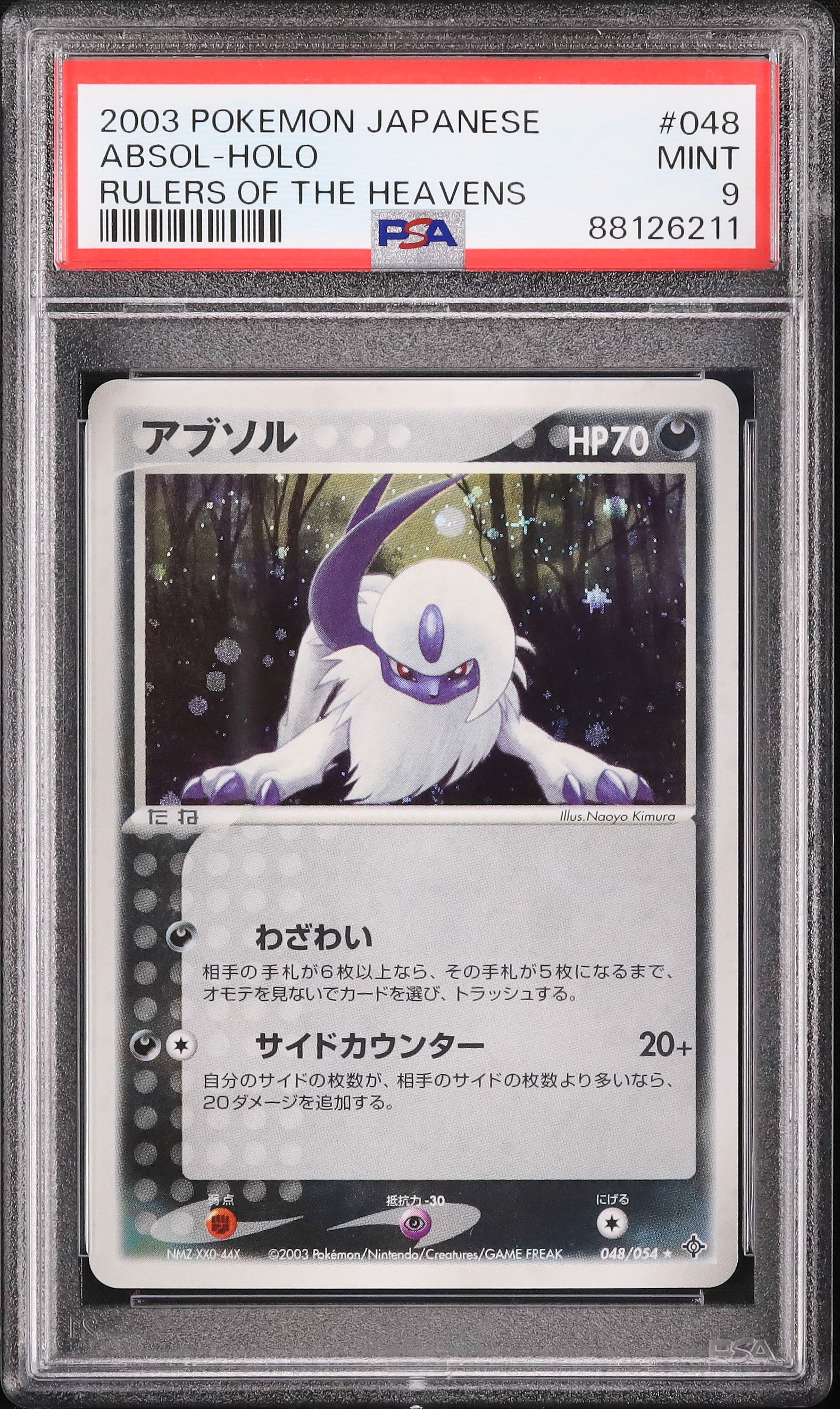 Is Absol A Rare Pokemon