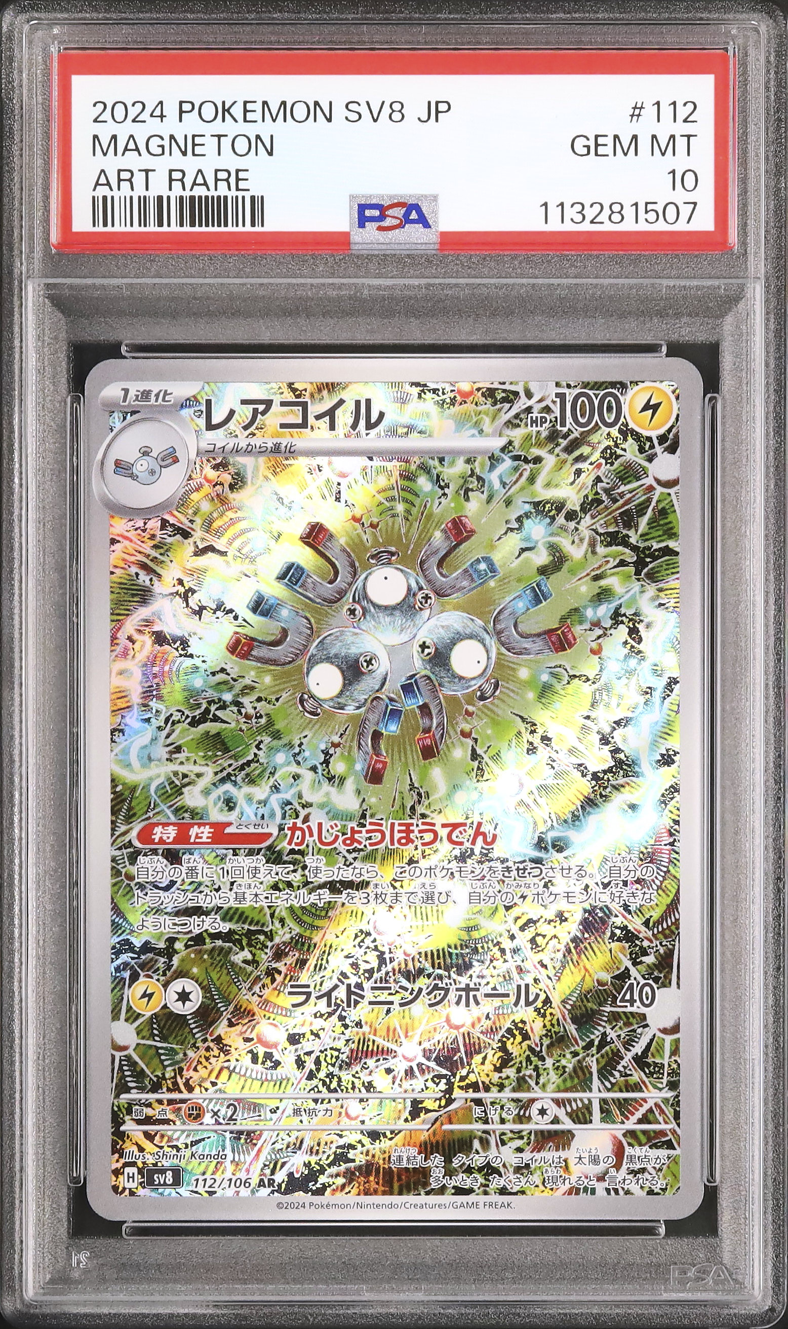 Magneton Art Card